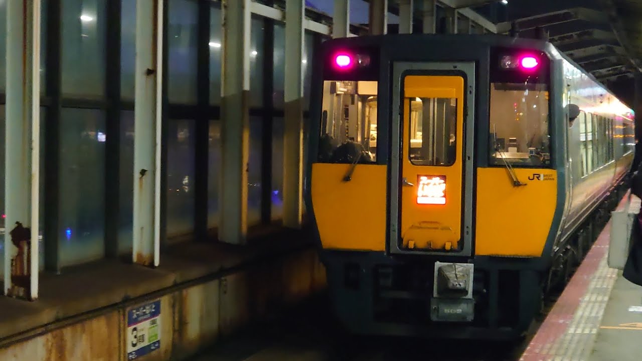 キハ187系1500番台気動車 特急スーパーいなば岡山行き 鳥取駅 発車シーン - YouTube