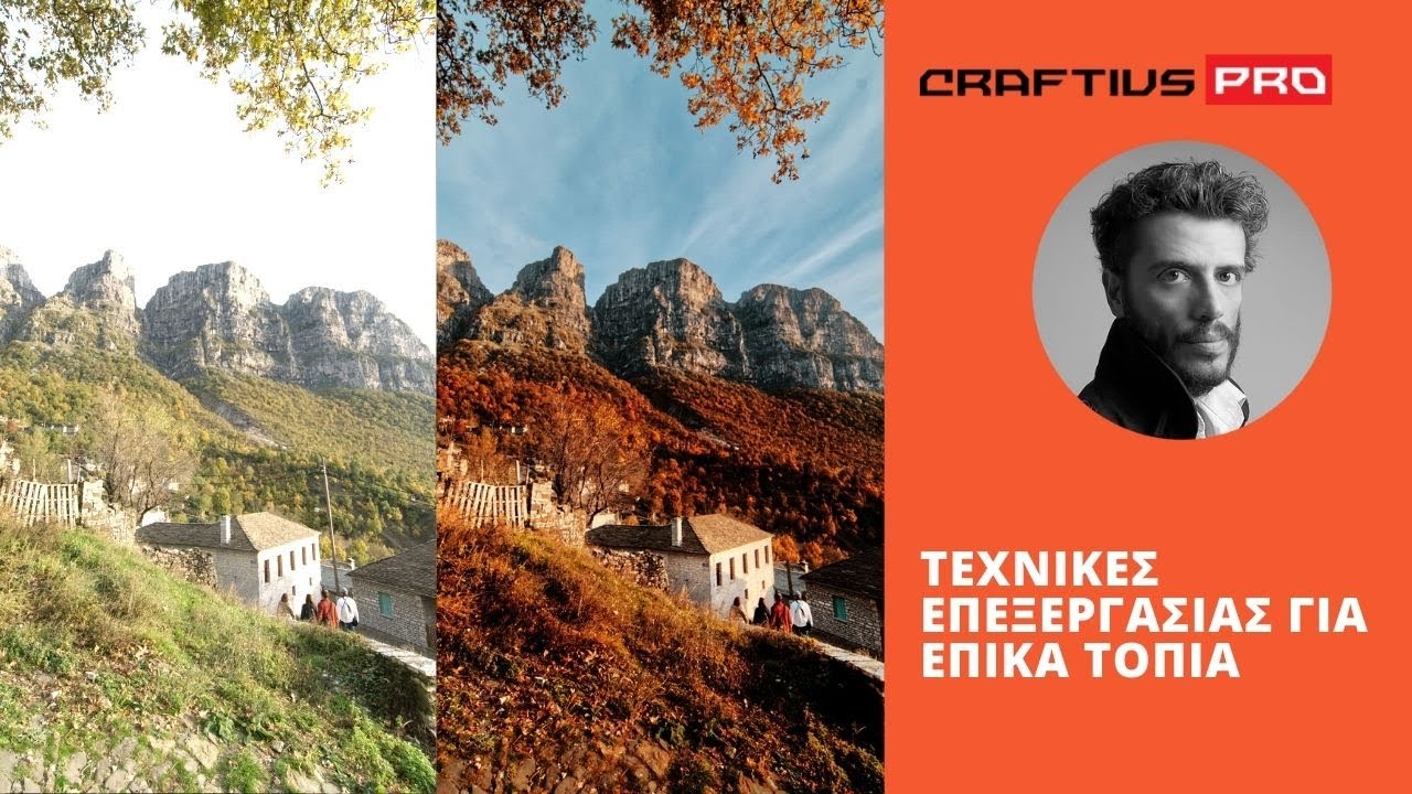 ΔΩΡΕΑΝ ΜΑΘΗΜΑ PHOTOSHOP: ΤΕΧΝΙΚΕΣ ΕΠΕΞEΡΓΑΣΙΑΣ ΓΙΑ ΕΠΙΚΑ ΤΟΠΙΑ. ΘΕΛΕΙΣ ...