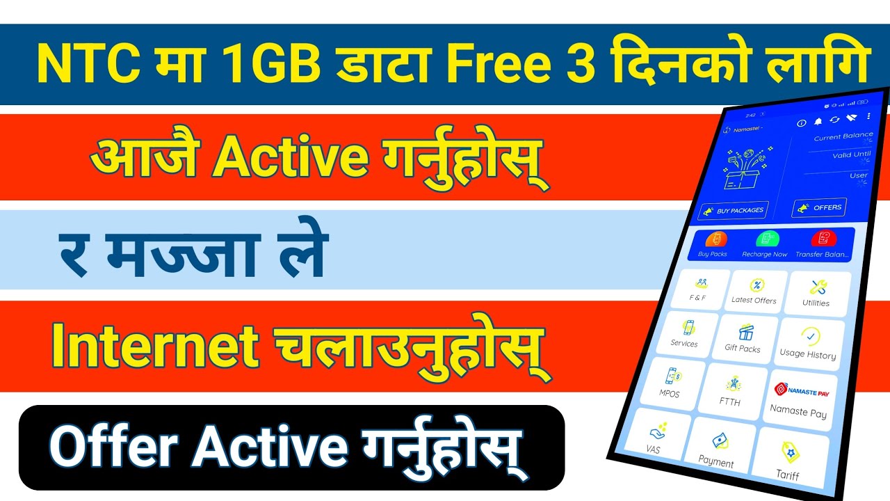 NTC मा 1GB Free Internet कसरी Active गर्ने How to active 1GB Free ...