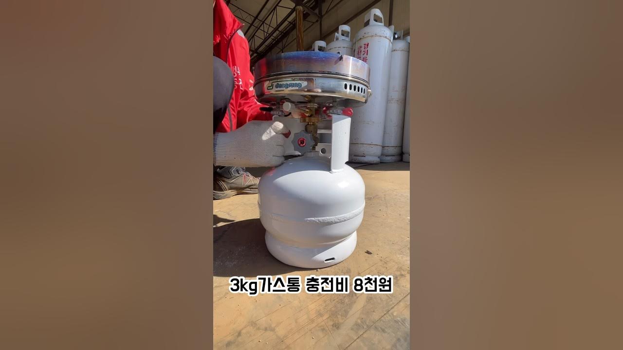 캠핑용 3kg가스통 충전 가능한 곳, 해바라기 버너 사용방법 #캠핑장비 #camping - YouTube