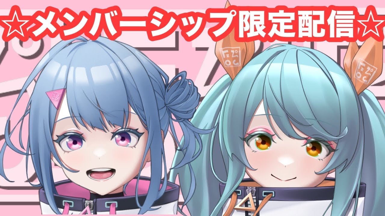 【メンバーシップ限定】おまたせ！ - YouTube