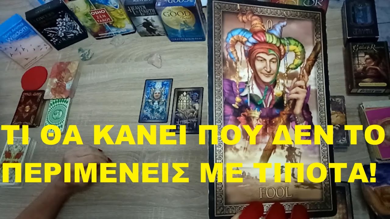 ΤΙ ΘΑ ΚΑΝΕΙ ΠΟΥ ΔΕΝ ΤΟ ΠΕΡΙΜΕΝΕΙΣ ΜΕ ΤΙΠΟΤΑ! - YouTube