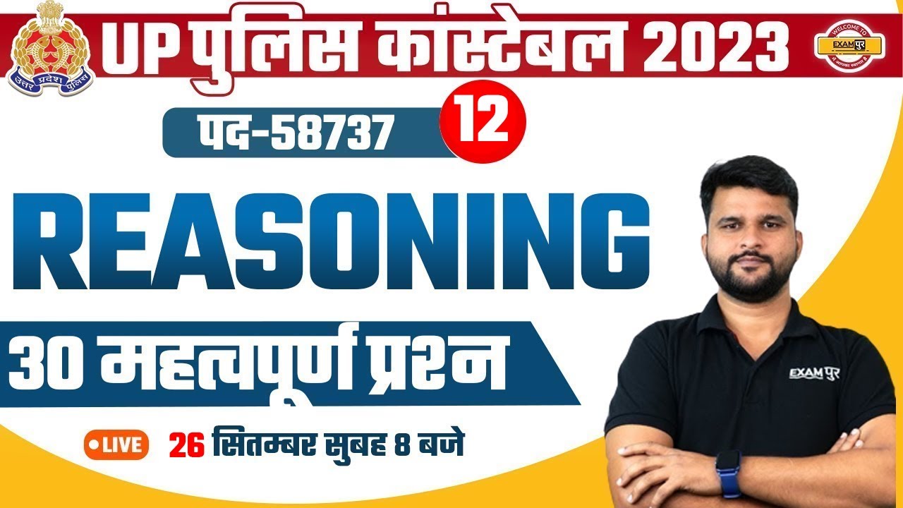 UP POLICE REASONING 30 IMPORTANT QUESTIONS | UP POLICE CONSTABLE 2023 ...