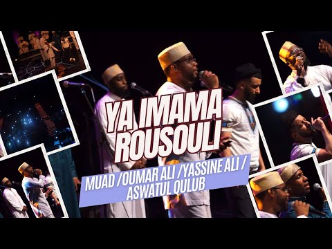 Ya Imama Rousouli | Muad Al Mounshid Oumar Ali Yassine Ali  Aswatul Qulub (L’art du Anasheed 3rd)