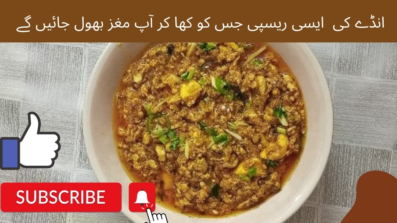 Spicy Anda Magaz Recipe | How to Make Delicious Brain and Eggs | Bite ...
