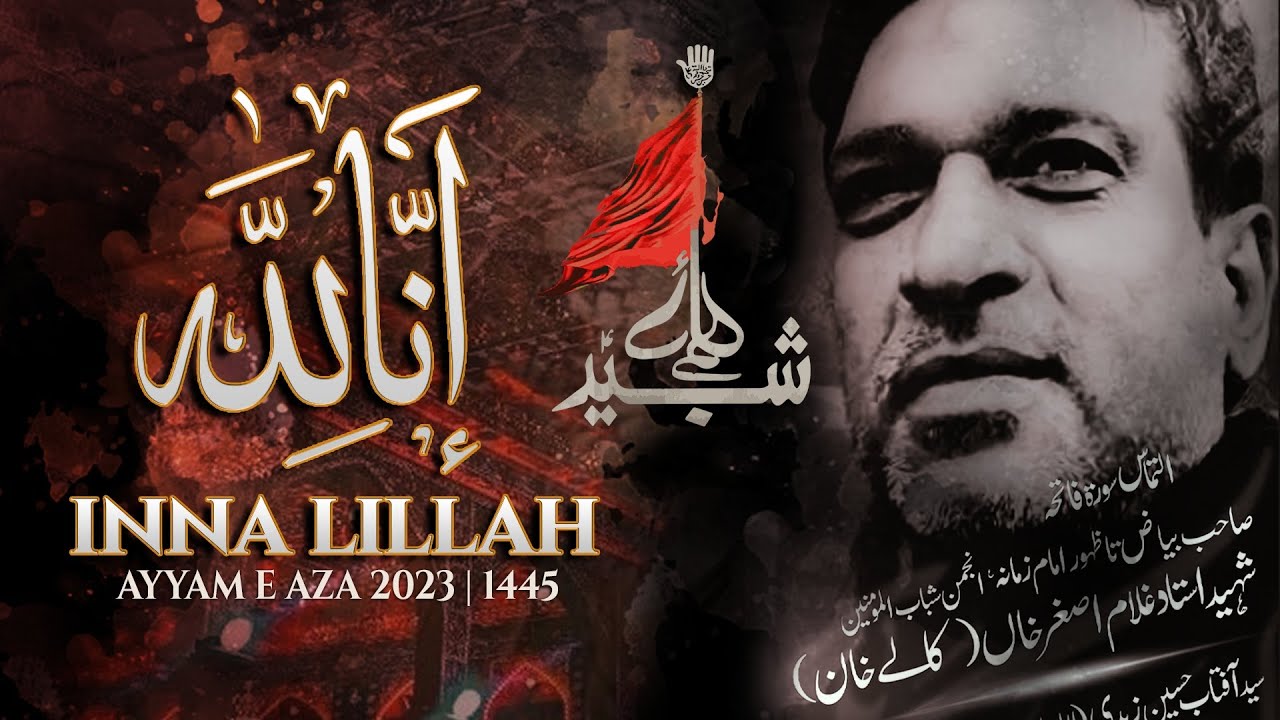 NOHAY 2023 || MUHARRAM 2023 NOHA || INNA LILLAH PARH KA AKBAR KO ...