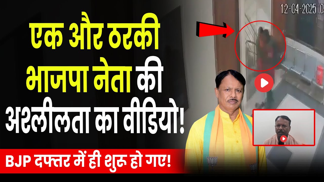 BJP नेता Amar Kishor ने जिसे गले लगाया, वह महिला बोली - "वे मेरे भाई जैसे" | Amar Kishore ...