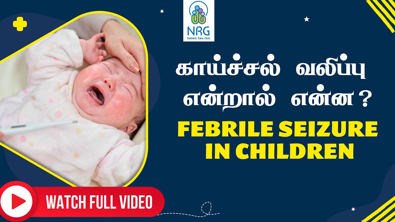 Understanding Febrile Seizures in Children: Causes, Symptoms and ...