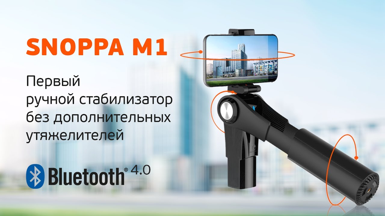 Xiaomi Snoppa M1 - обзор и тестирование трехосевого стабилизатора - YouTube
