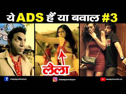 Most Funniest Indian TV Ads compilation | Funny Indian Commercials ...