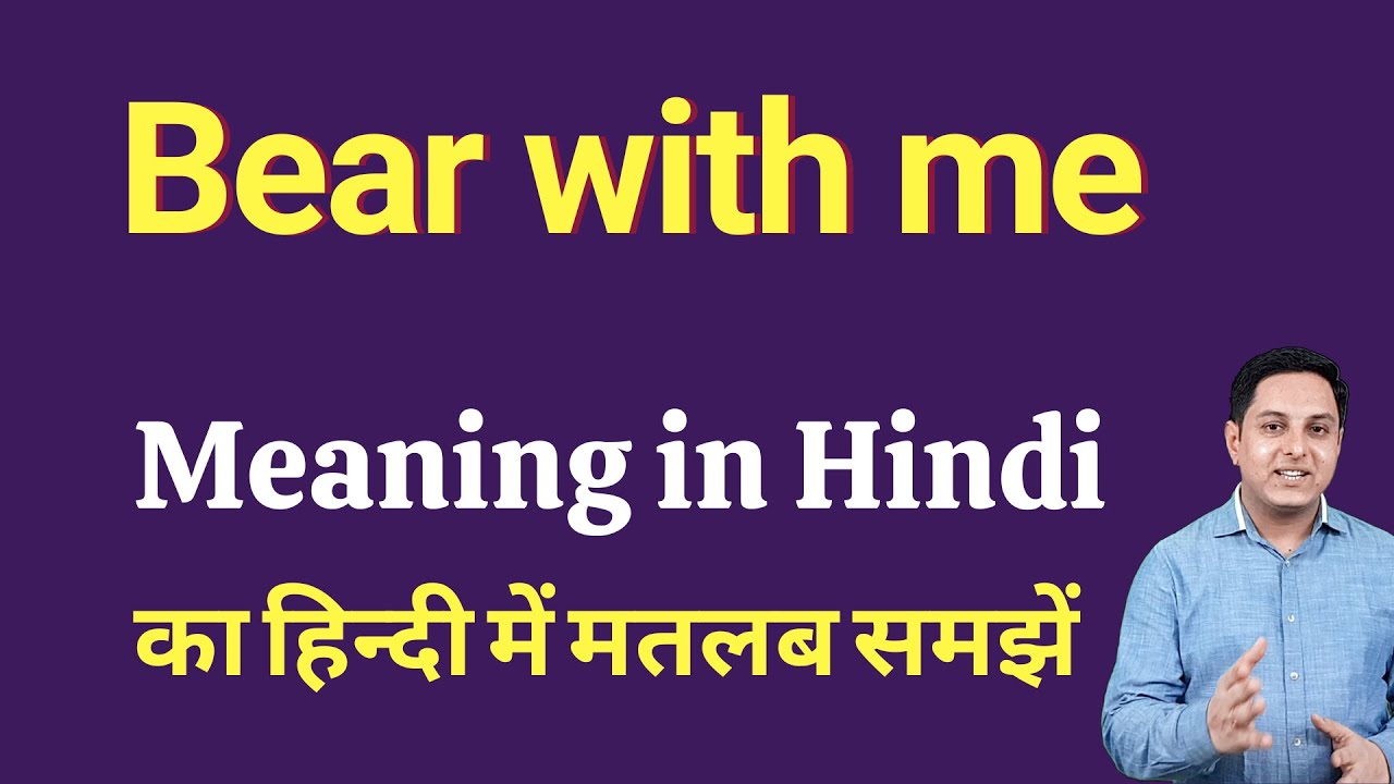 Bear With Me Meaning In Hindi Bear With Me Ka Matlab Kya Hota Hai