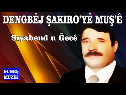 DENGBÊJ ŞAKIRO'YÊ MUŞ'Ê  - SİYABEND U ĞECÊ