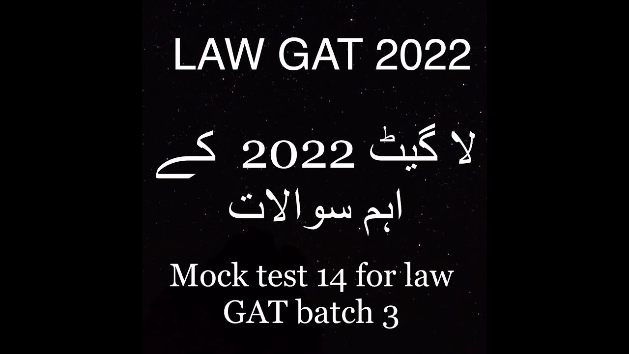 MCQ's for Law GAT 2022 | Mock test 14 for law GAT batch 3 - YouTube
