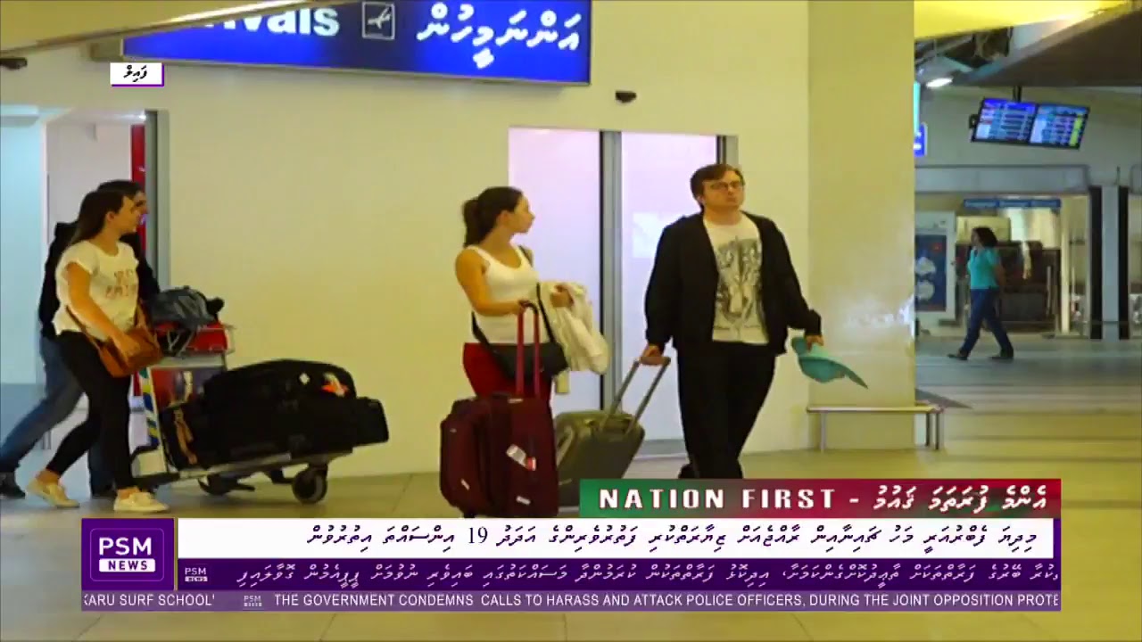 PSM Maldives Live Stream - YouTube