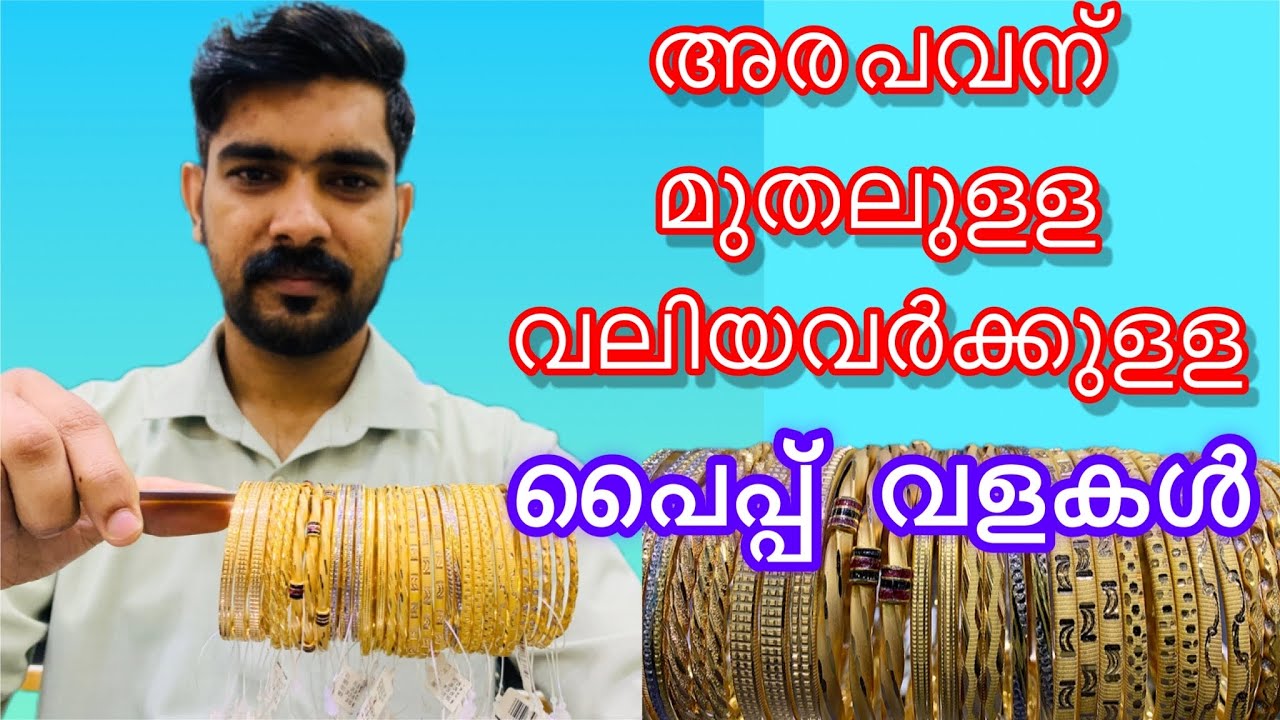 4 gram gold bangles | 4 gram daily use bangles | 6,8 grams gold bangles ...