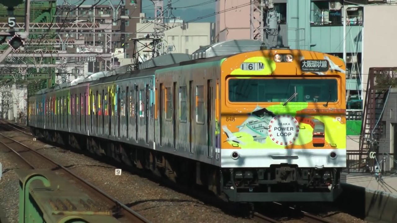 103系「OSAKA POWER LOOP」ラッピング列車 - YouTube