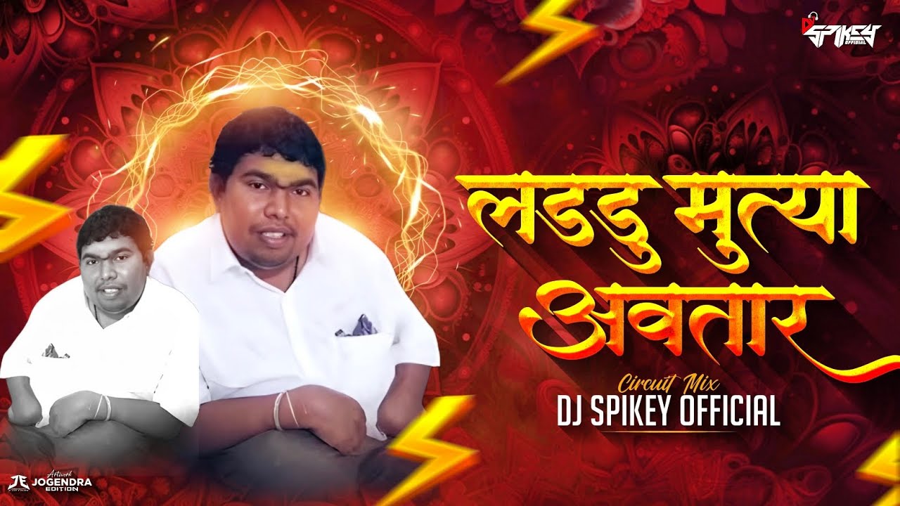 Laddu Mutya | Laddu Mutya Dj Song | Instagram Trending Song | DJ Spikey ...
