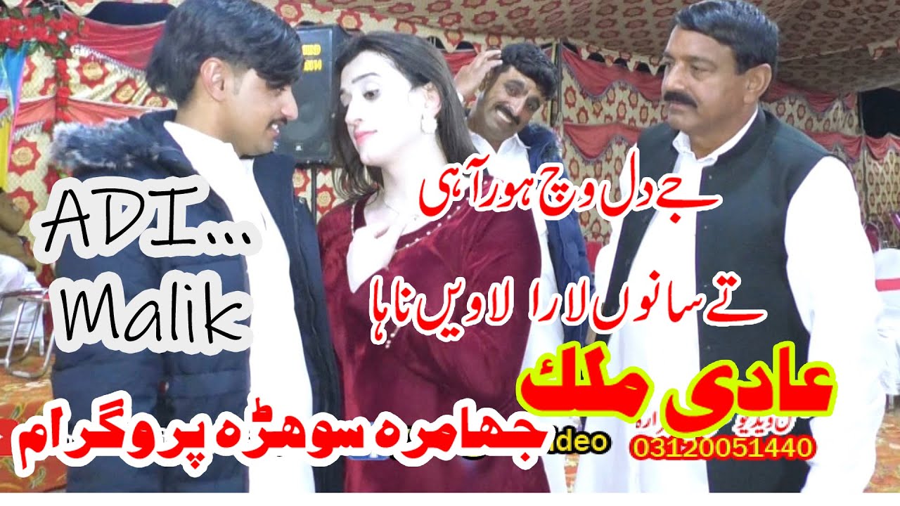 adi malik - Dil Wich Hor A V tay sanu ara lawa na ha - Haripu Show - YouTube