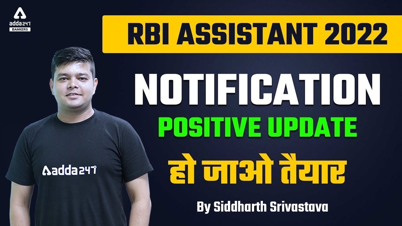 RBI Assistant 2022 Notification | Positive Update हो जाओ तैयार - YouTube