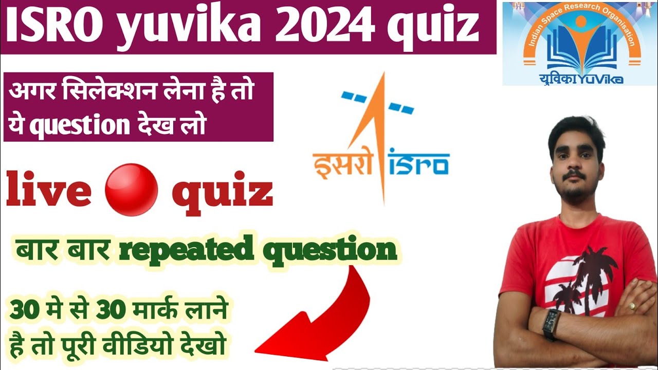 Isro Yuvika Quiz Questions isro Yuvika 2024 Eligibility isro Yuvika isro-yuvika-quiz-questions-isro-yuvika-2024-eligibility-isro-yuvika