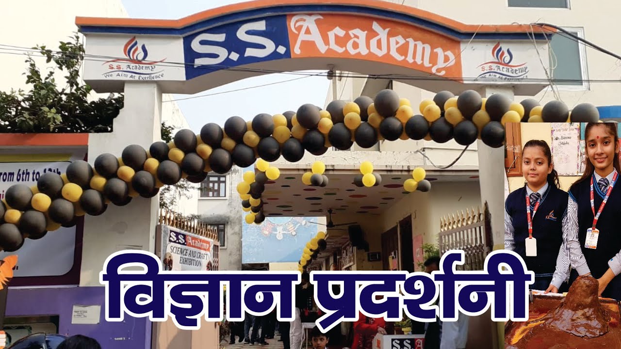 SS Academy Science Exhibition, Gorakhpur - YouTube
