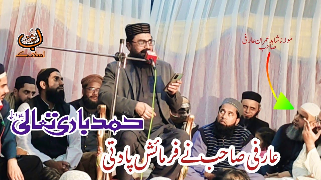 Na Tera Khuda Koi R Hai Kalam by Sayed Aziz Ur Rehman Shah 2023 ...
