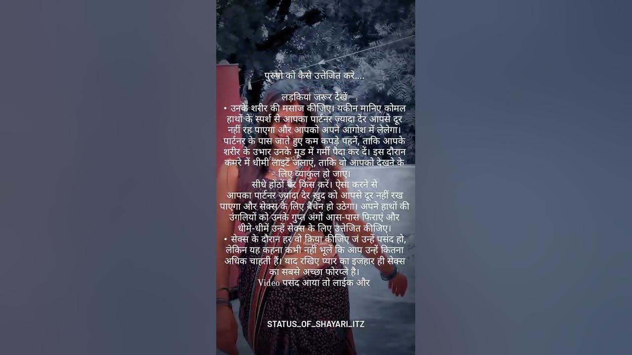 पुरुषो को कैसे उत्तेजित करे Motivation Shayari Trueline Sad Love Explore Trending
