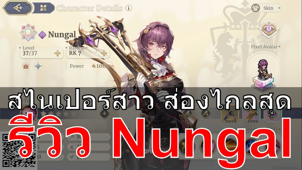 Sword of Convallaria | รีวิว น้อง Nungal - YouTube