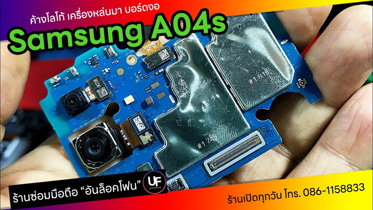 Samsung A04s โลโก้ค้าง เข้าหน้าหลักใช้งานไม่ได้ CPU เสียหาย แก้ไขซ่อม ...