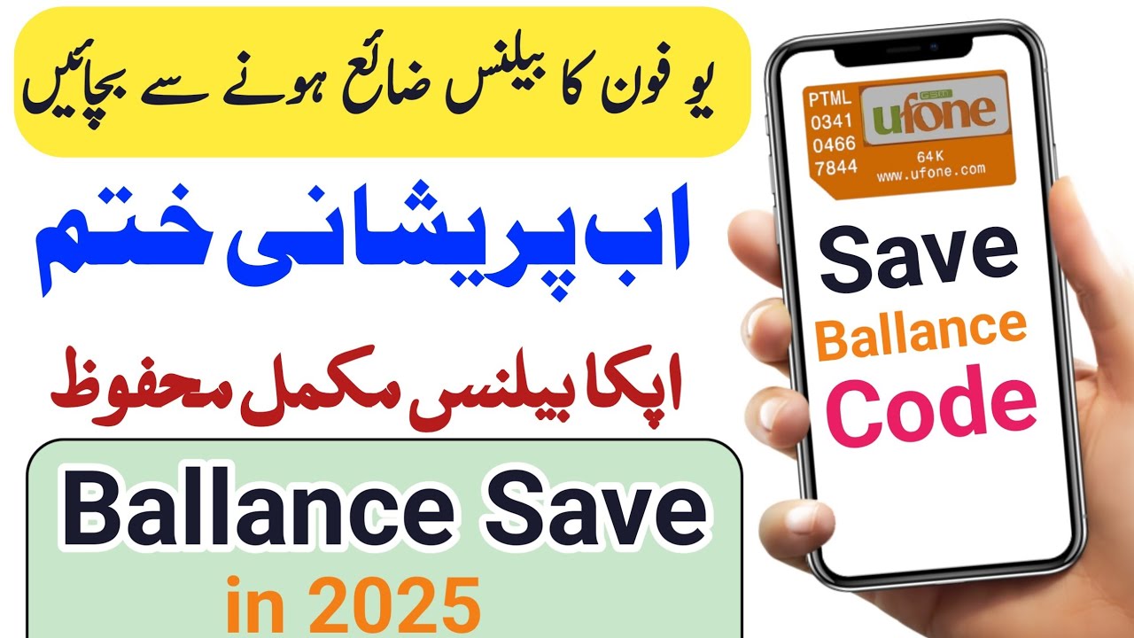 Ufone Ballance saver code in 2025 | Ufone Ballance save karne ka tarika ...