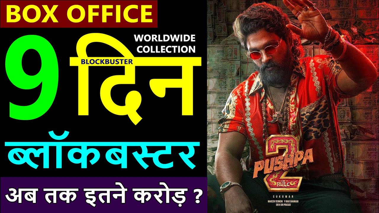 Pushpa 2 Box Office Collection Day 9, total worldwide collection, allu ...