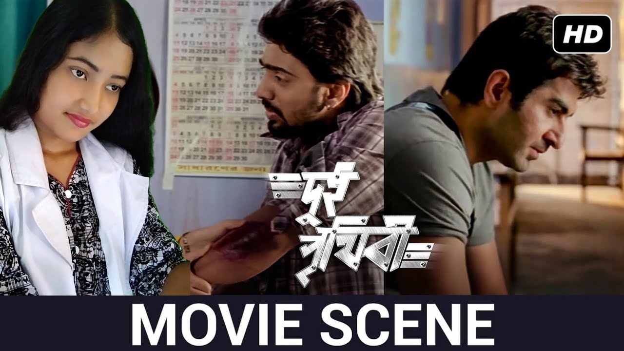 দুই পৃথিবী | Dui Prithibi | Movie scene recreate | Bul Roy - YouTube