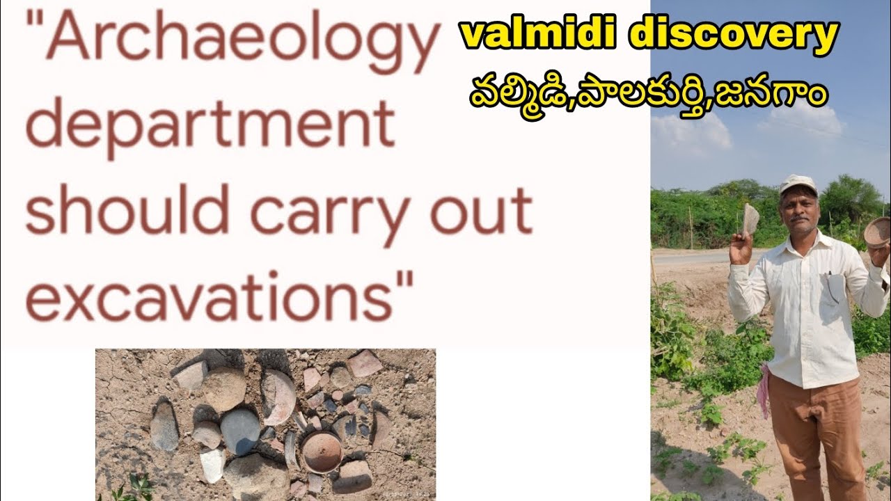 వాల్మికి ఊరు వల్మిడి #valmidi - YouTube