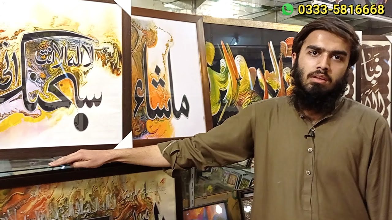 Frames Gallery Islamic Nature 3D Print And Other Art China Market Rawalpindi YouTube frames-gallery-islamic-nature-3d-print-and-other-art-china-market-rawalpindi-youtube