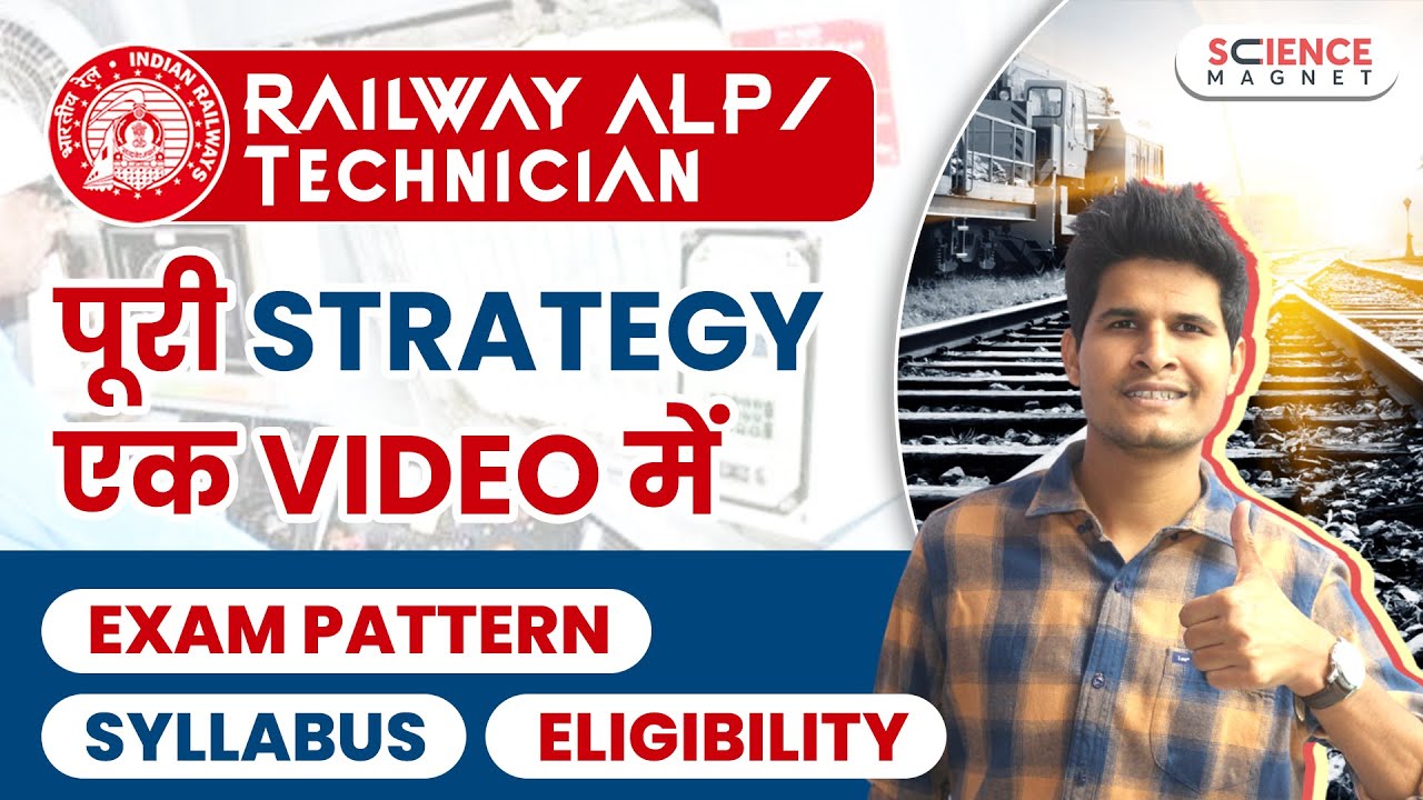 RRB ALP & Technician 🤩 Exam Pattern, Syllabus, Eligibility | Full ...