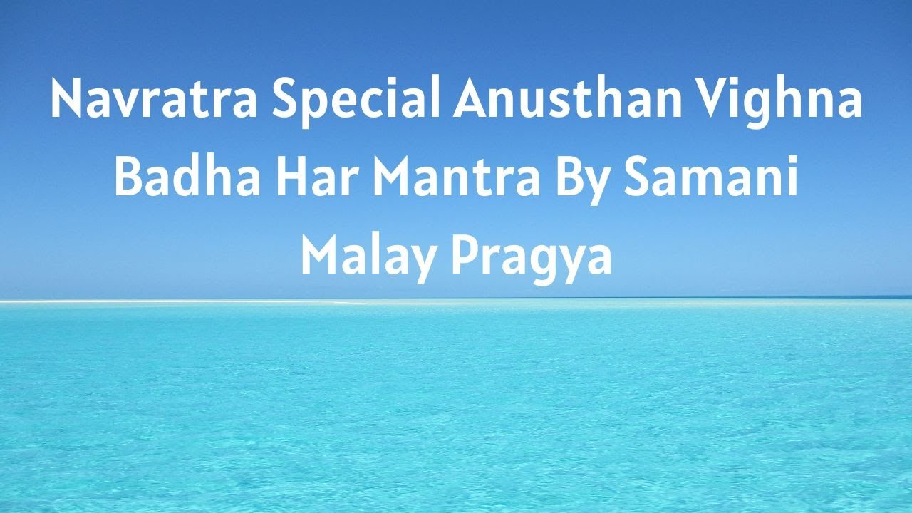 Navratra Special Anusthan Vighna Badha Har Mantra By Samani Malay ...