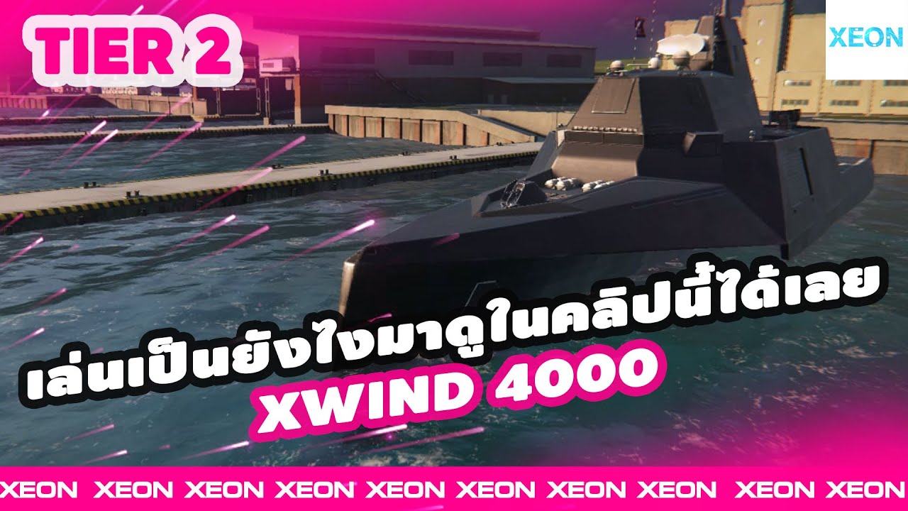 Modern Warships I XWIND 4000 [TIER2] เล่นเป็นยังไงมาดูกัน - YouTube