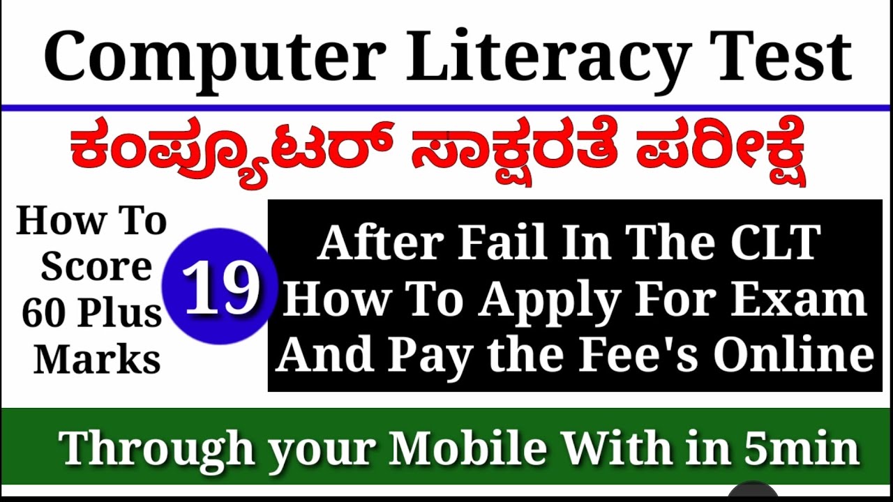 Computer Literacy Test Karnataka CLT CLT Question Paper Syllabus computer-literacy-test-karnataka-clt-clt-question-paper-syllabus