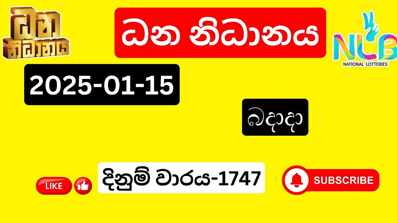 Dana Nidanaya 1747 ධන නිධානය 2025-01-15 - YouTube