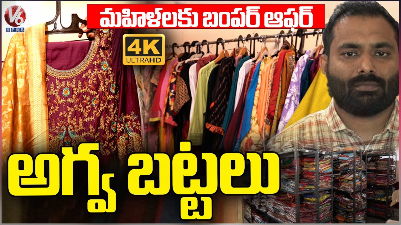 Flavido | Branded Kurtis Store In Attapur | 4K Video | Hyderabad | V6 ...