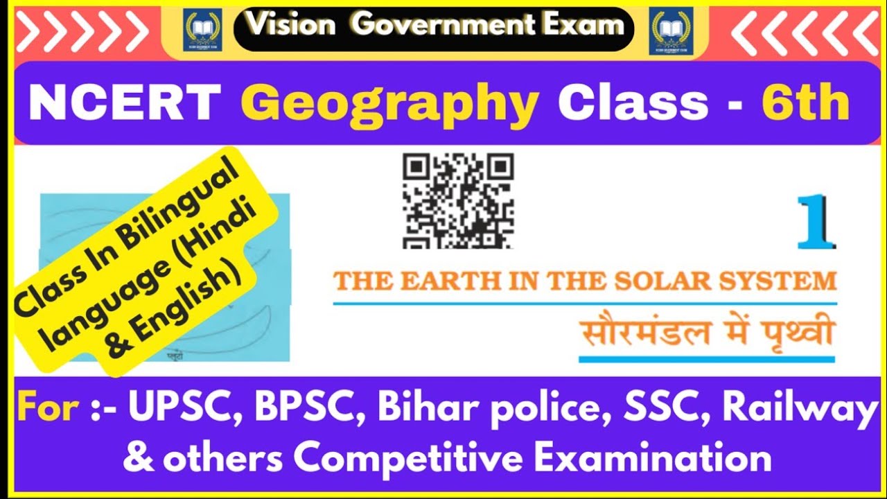 NCERT Geography Class - 6th | Chapter - 1 | सौरमंडल में पृथ्वी | The ...