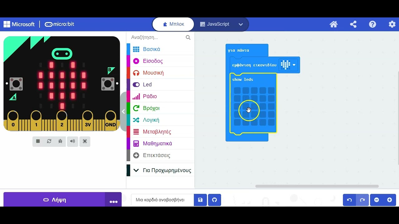 14microbit flashheart - YouTube