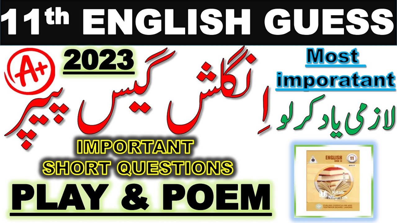 1st year english guess paper 2023-1st year english important Short ...