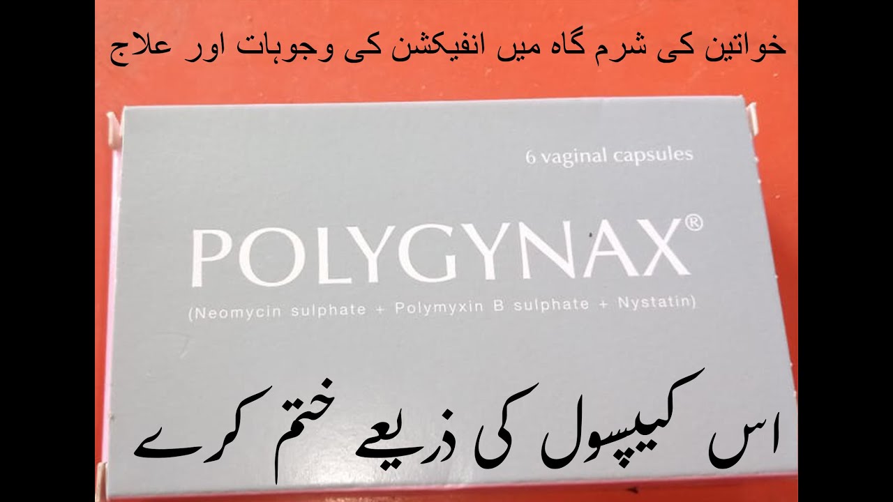 polyGynax Capsule ( Veginal ) - YouTube