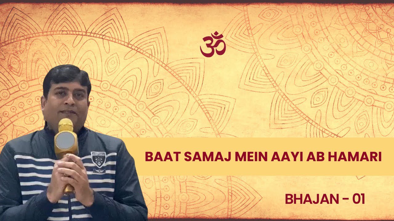 Baat Samaj Mei Ayi Ab Hmari (cover) | by Vivek Hans - YouTube