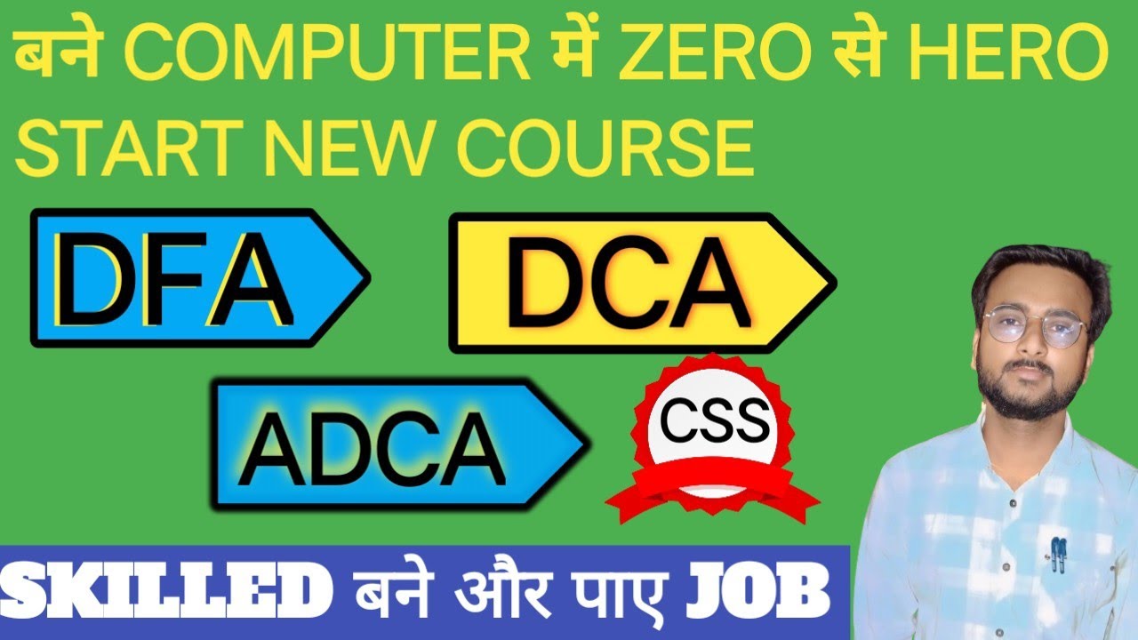 Lunch New course DDEO/DCA/DFA/ADCA।।बनना है computer में Expert तो जरूर ...