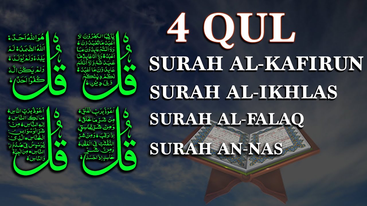 4 Qul | Beautiful Recitation Of 4 Qul | Tilawat Char Qul | Calm Your ...