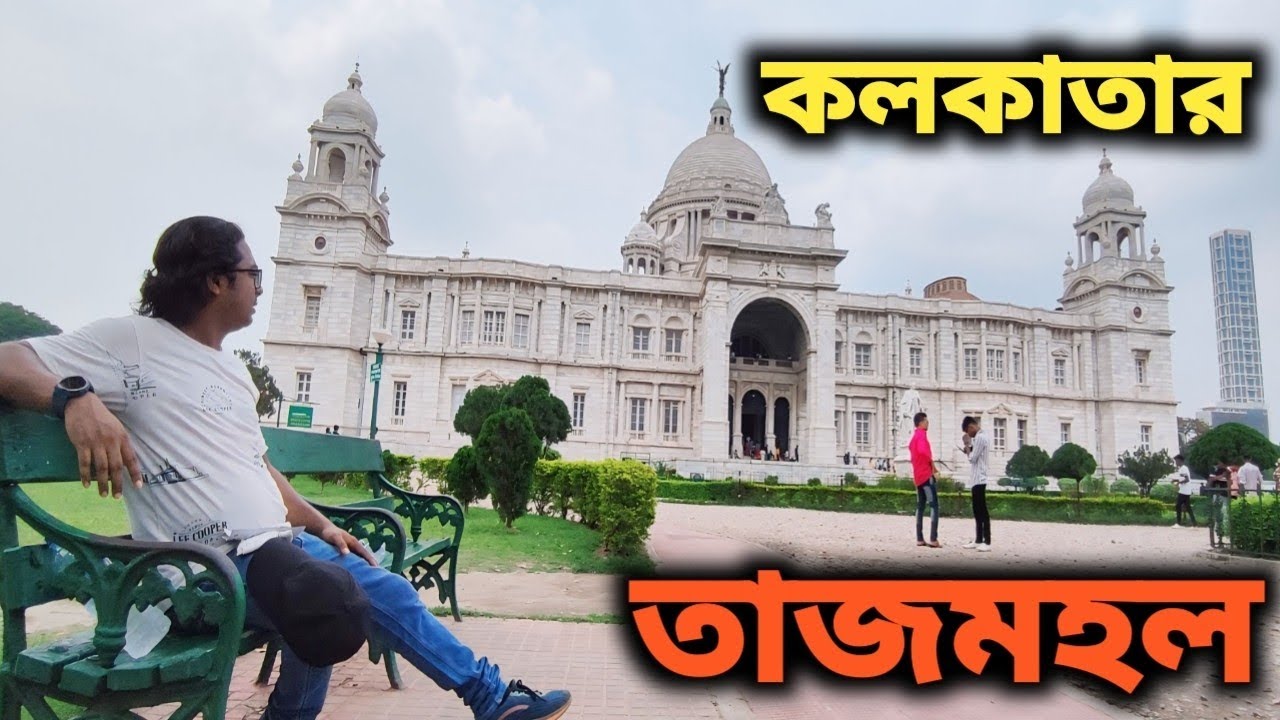 Victoria Memorial Kolkata || Victoria Inside View || Victoria Memorial ...