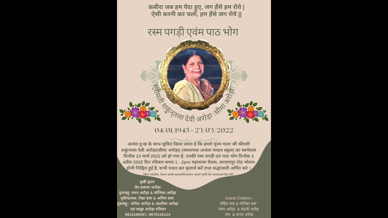 PATH BHOG - YouTube