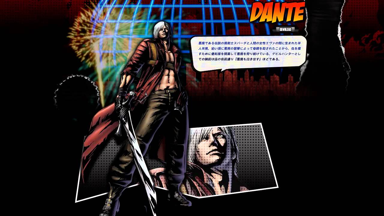 Dante theme song - Marvel vs. Capcom 3 - YouTube